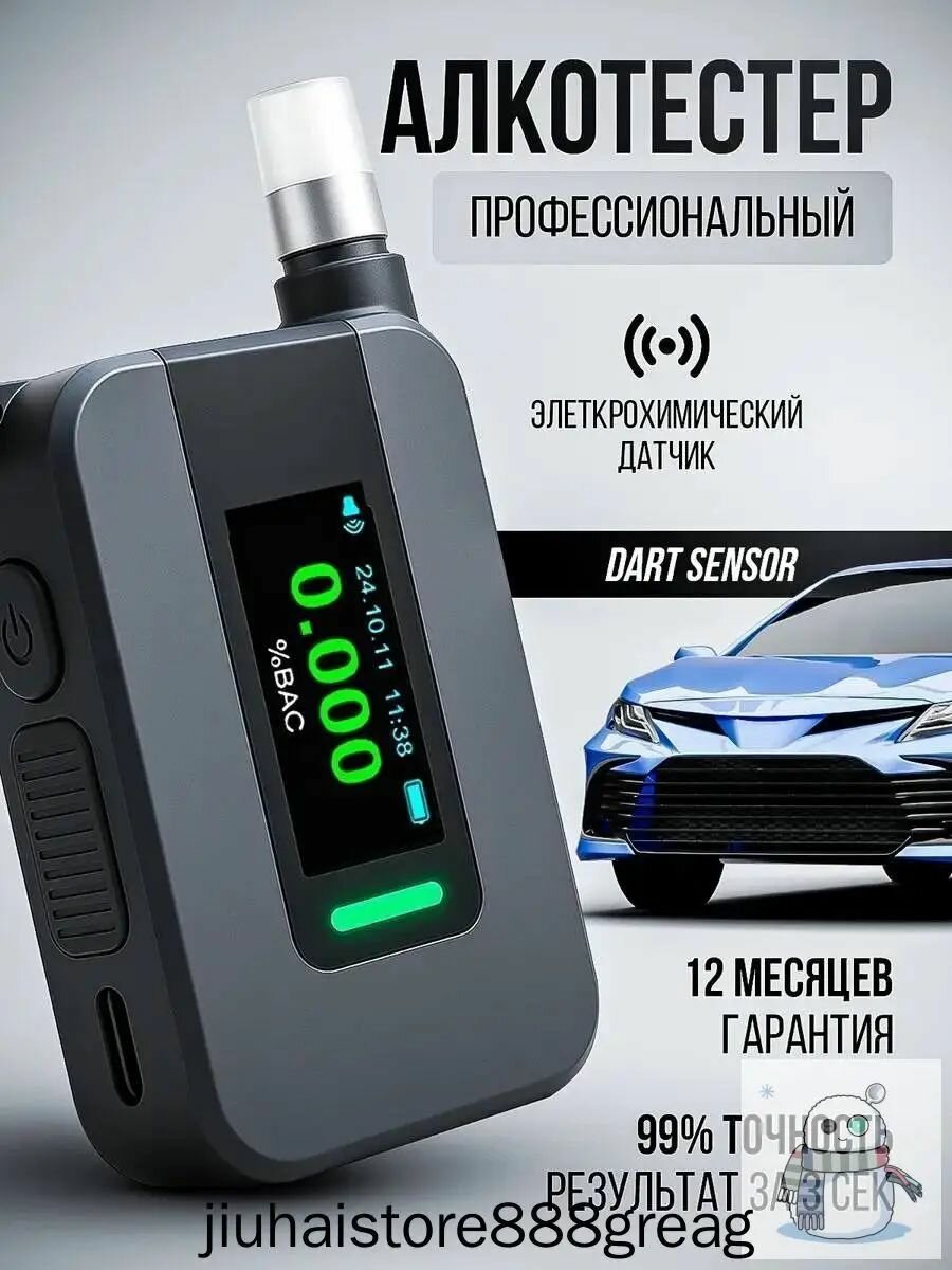 Аксессуары для алкотестера комплектующие запасные части расходные материалы