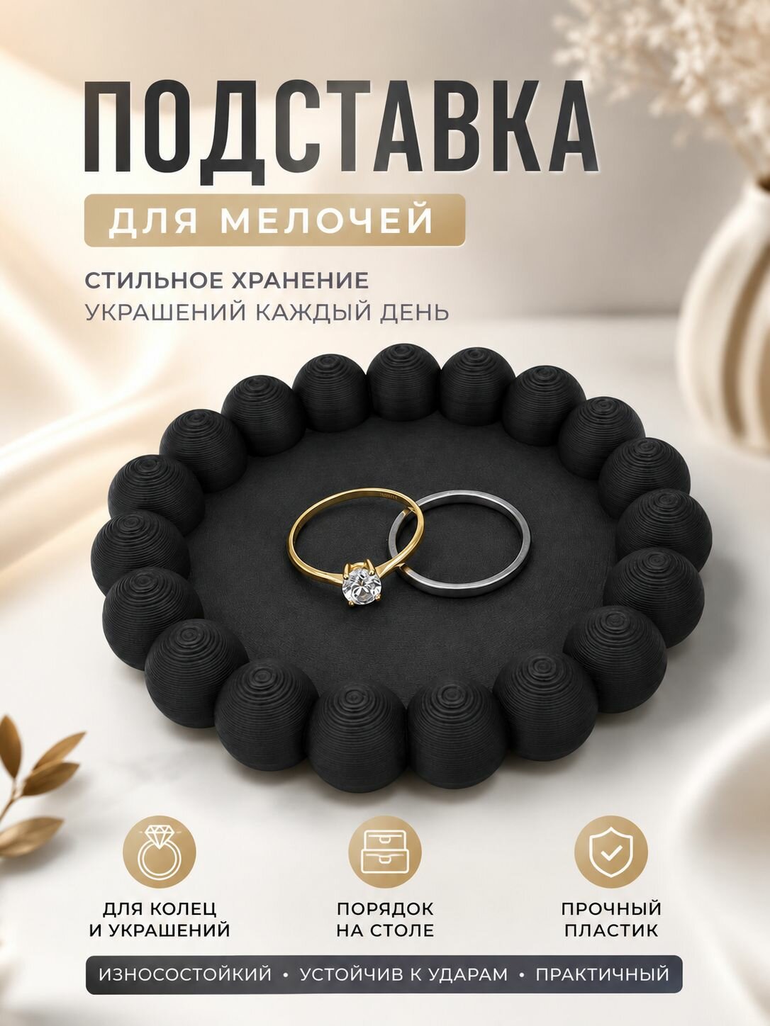 Подставка