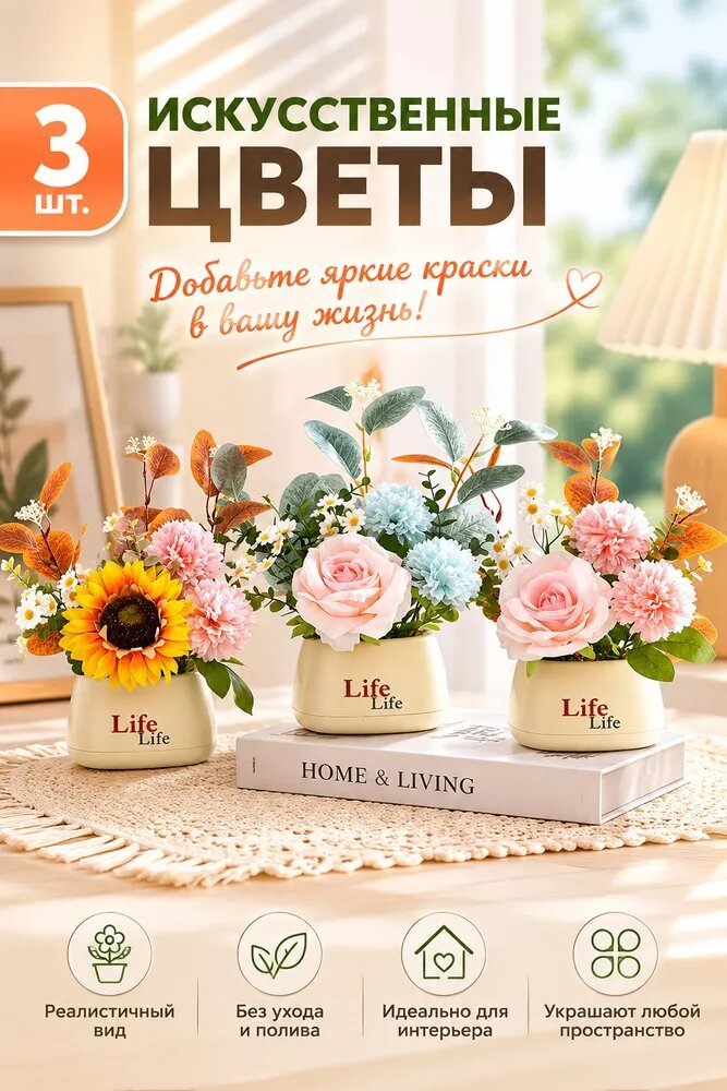 Искусственные цветы Папоротник 3 шт лазурный