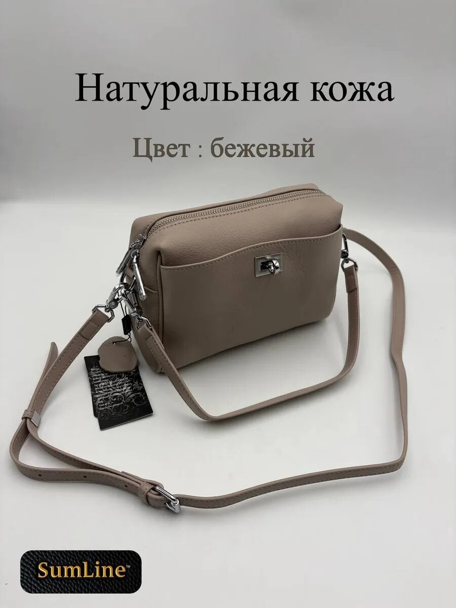 Сумка кросс-боди