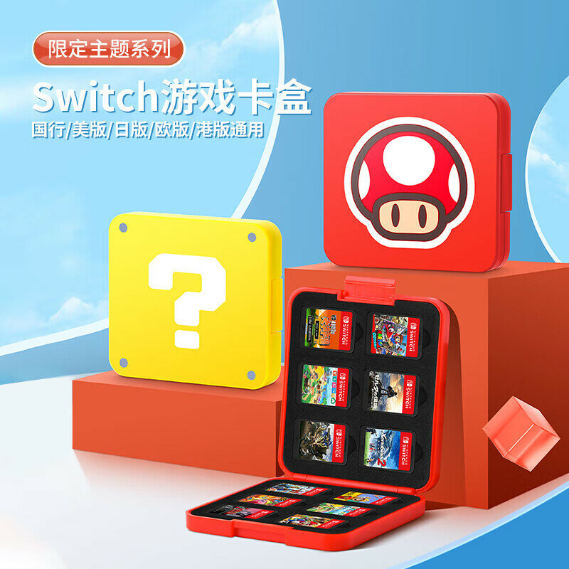 Кейс для хранения карт Nintendo Switch 12 отсеков с дизайном грибка Цвет：Кейс с дизайном грибка 12 отсеков