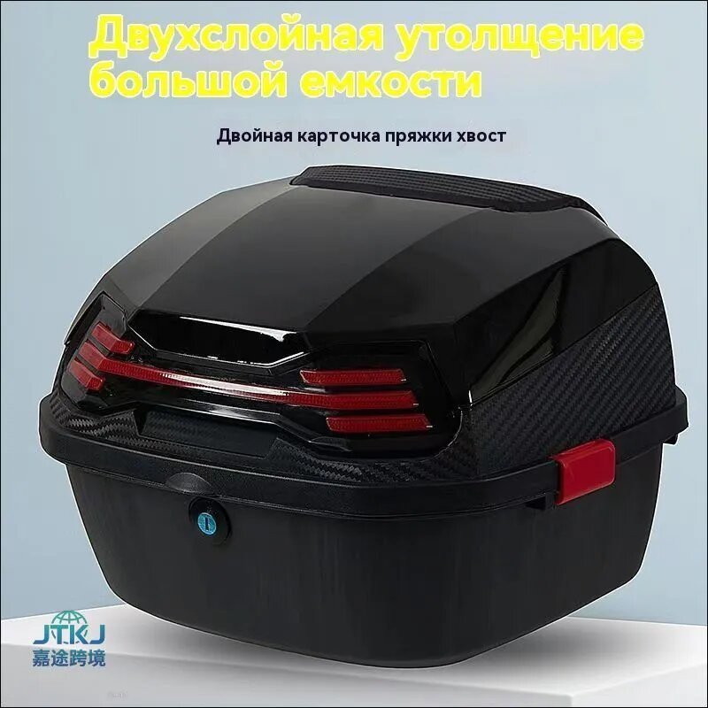 Мотокофр, 48 л