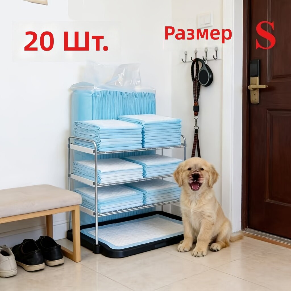 20 шт. одноразовые супервпитывающие пеленки, шестислойные утолщенные, непромокаемые, быстросохнущие, для детей, собак, кошек и взрослых, размер S