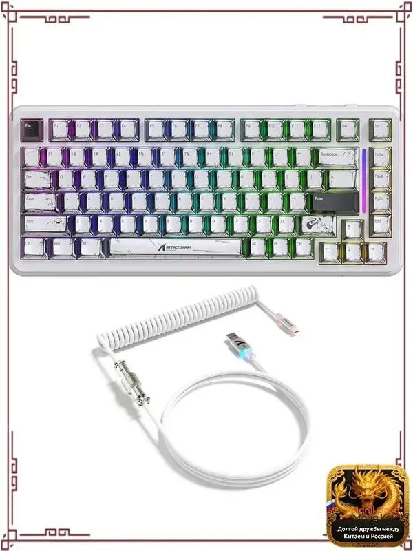 Игровая клавиатура беспроводная X82PRO HE, (Attack Shark Hall Effect), Английская раскладка, белый, черный