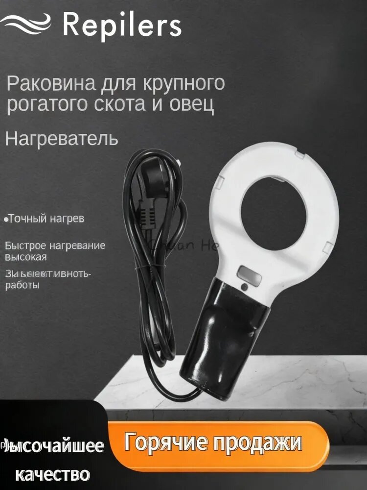 Тэн Нагреватель для поилки животных 800Вт для КРС и овец, быстрое нагревание, белый