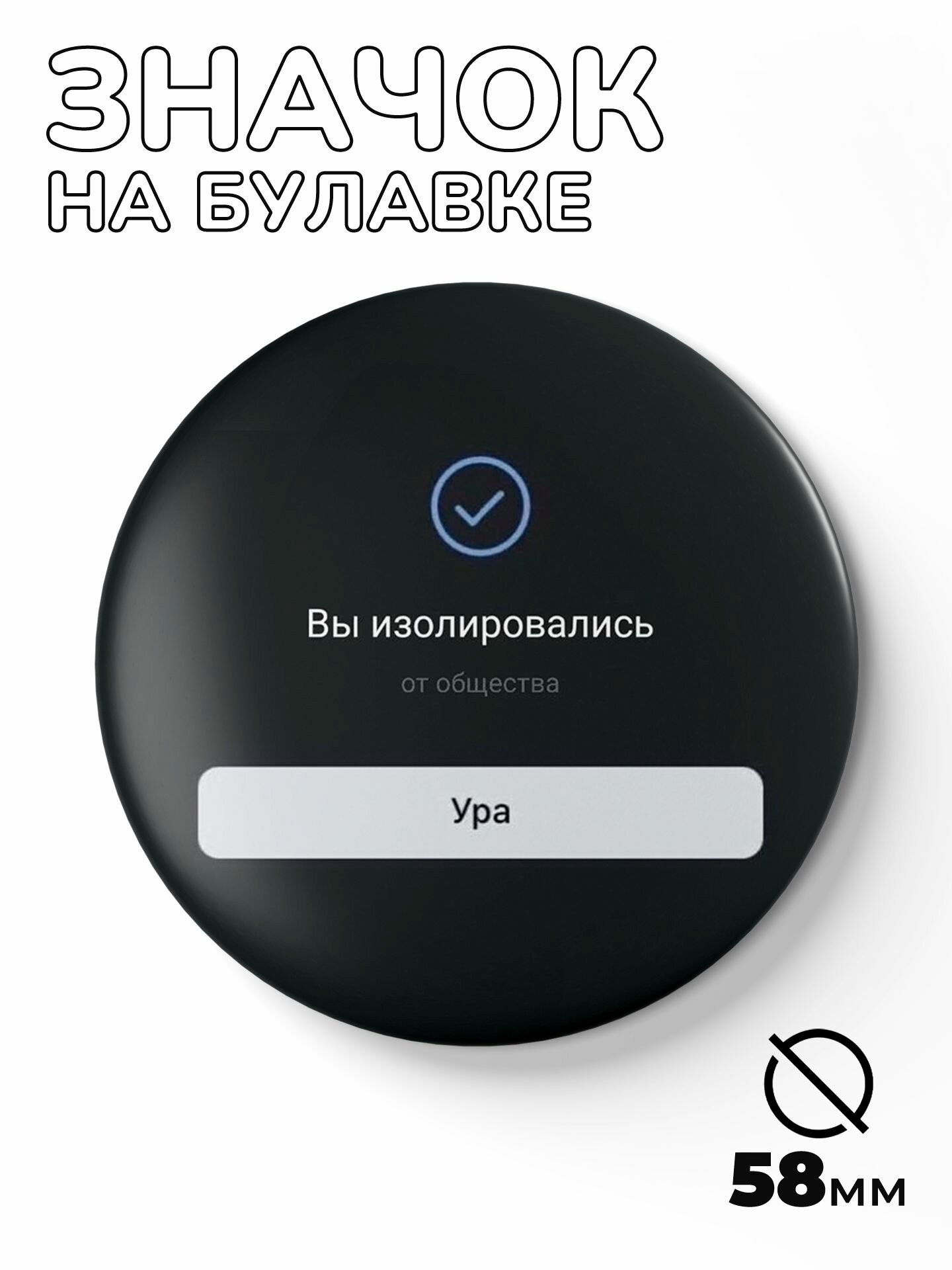 Значок
