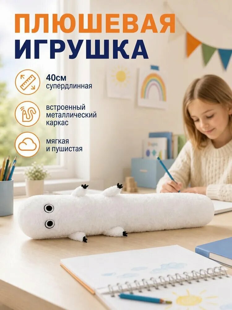 Милые плюшевые гусеницы детские игрушки. СгибаемыйМаленькая белая плюшевая игрушка