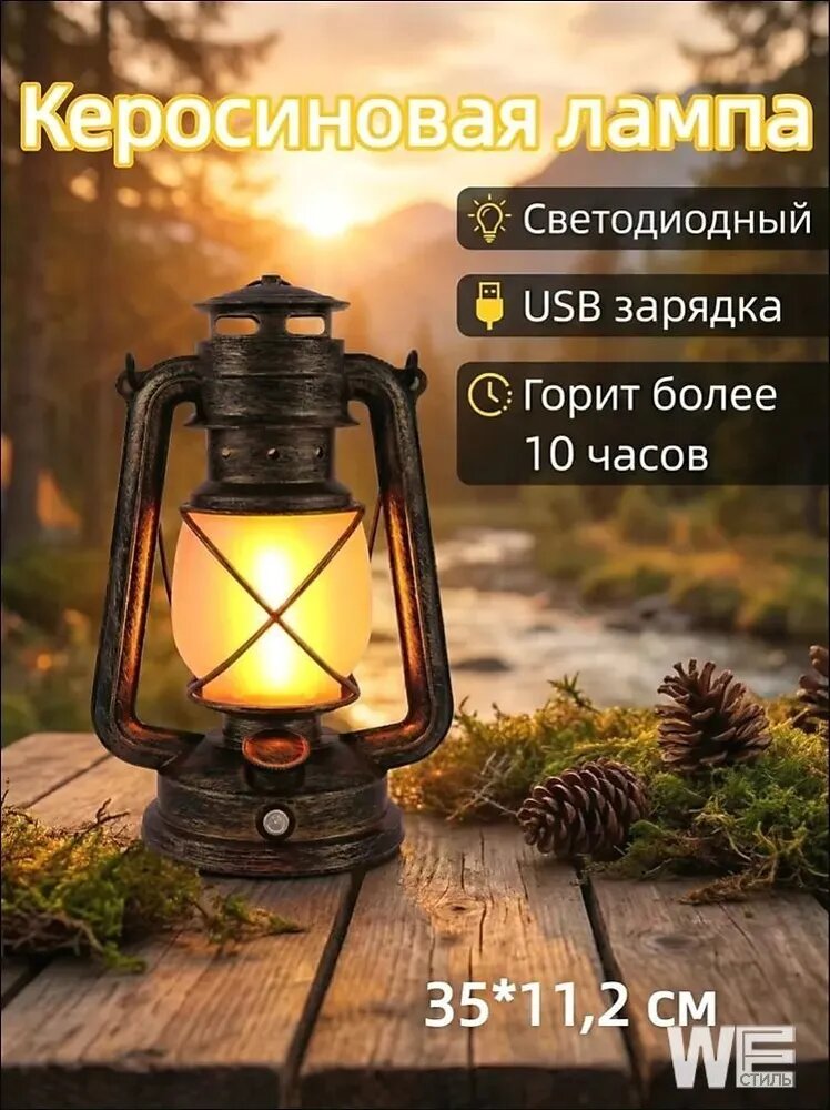 Винтажная светодиодная лампа в ретро стиле керосиновой формы, 35 см, эксклюзивный декор для дачи, кемпинга и дома