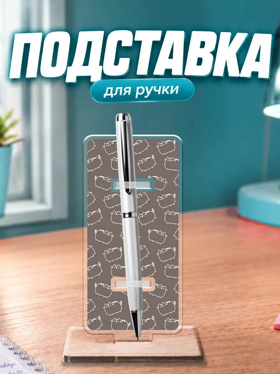 Подставка для ручек на стол акриловая Пушин кот