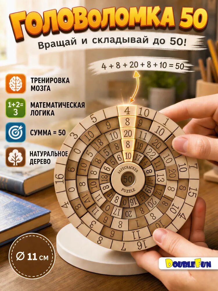 Набор из 3 деревянных дисков для тренировки сложения, развивающая игрушка для детей