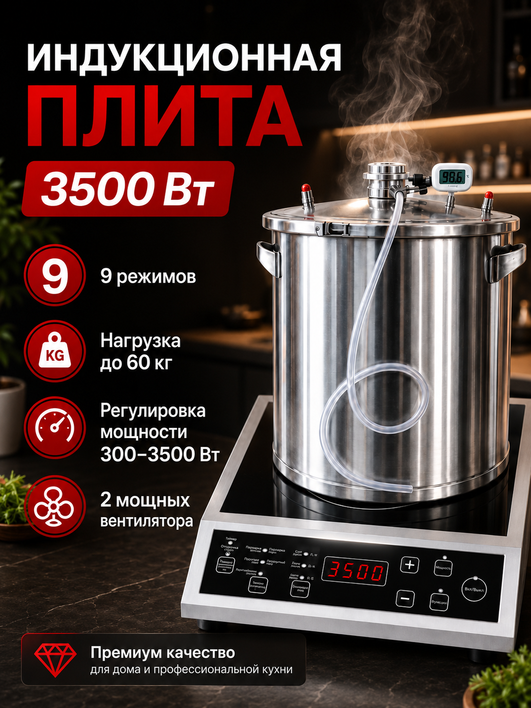 Мощная индукционная плита 3500 Вт для дома и кафе, нержавеющая сталь и стеклокерамика