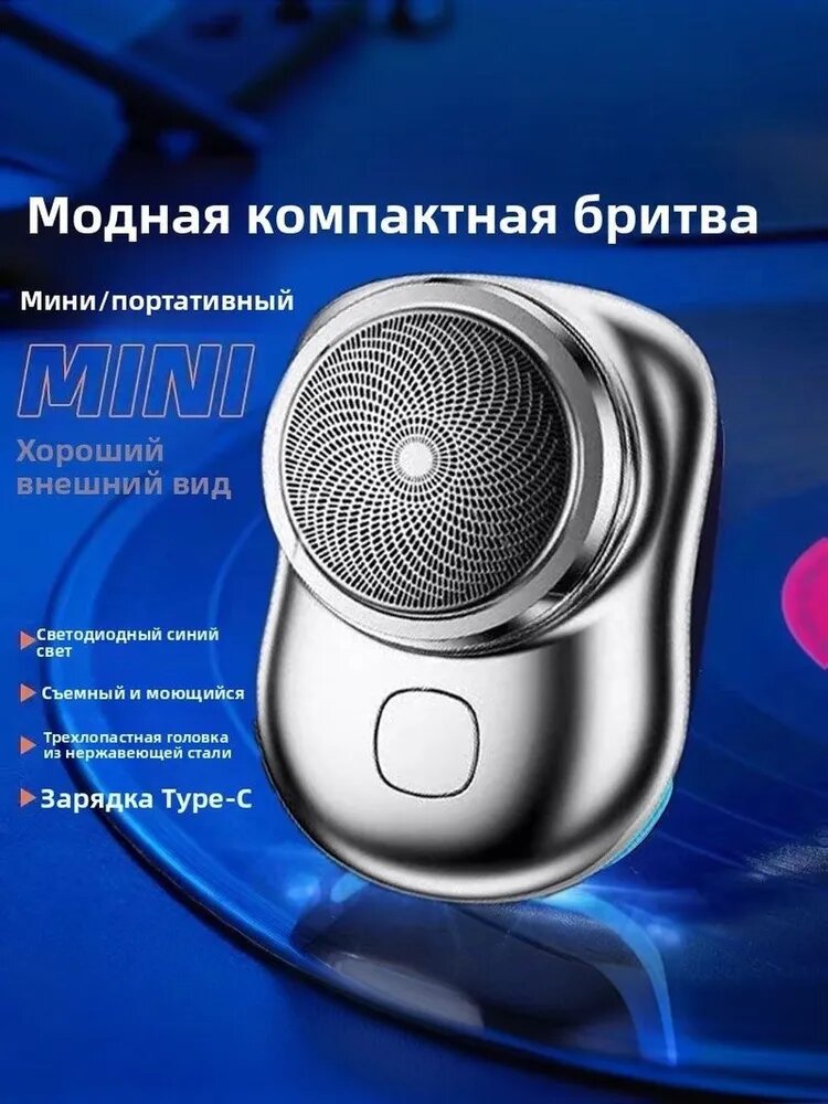 Электробритва Бритва для мужчин электрическая/Электробритва аккумуляторная/Шейвер для бритья/Портативная машинка для удаления щетины, серый, серый металлик
