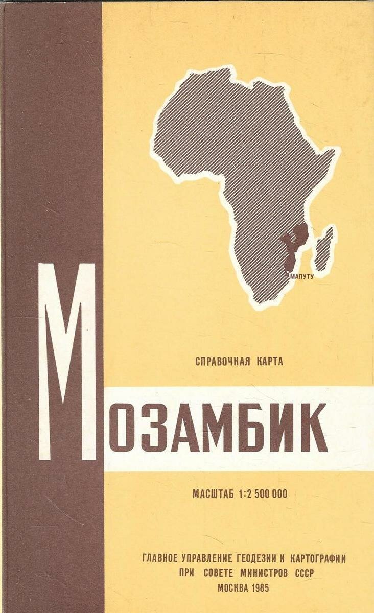 Мозамбик. Справочная карта