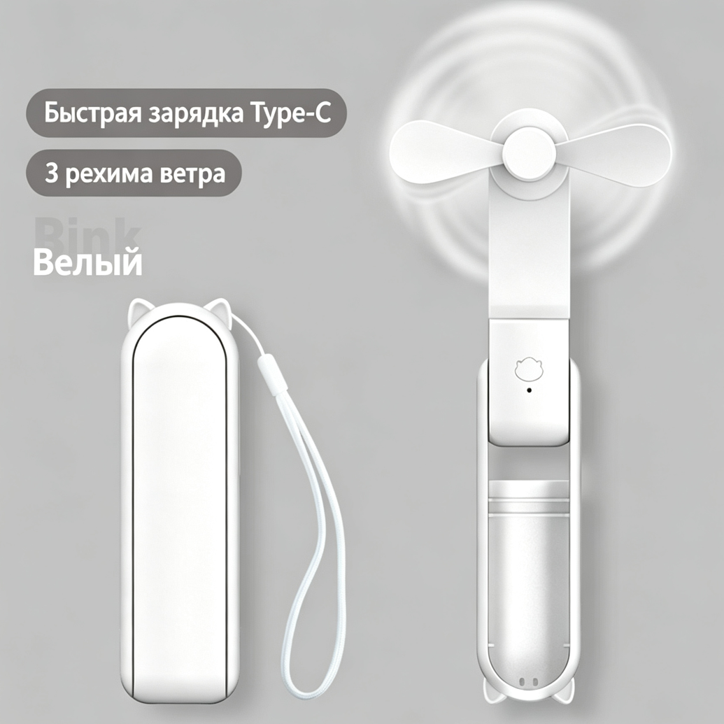 Мобильный складной вентилятор с мультфильмом, регулировка скорости ветра 3 уровня, универсальный power bank