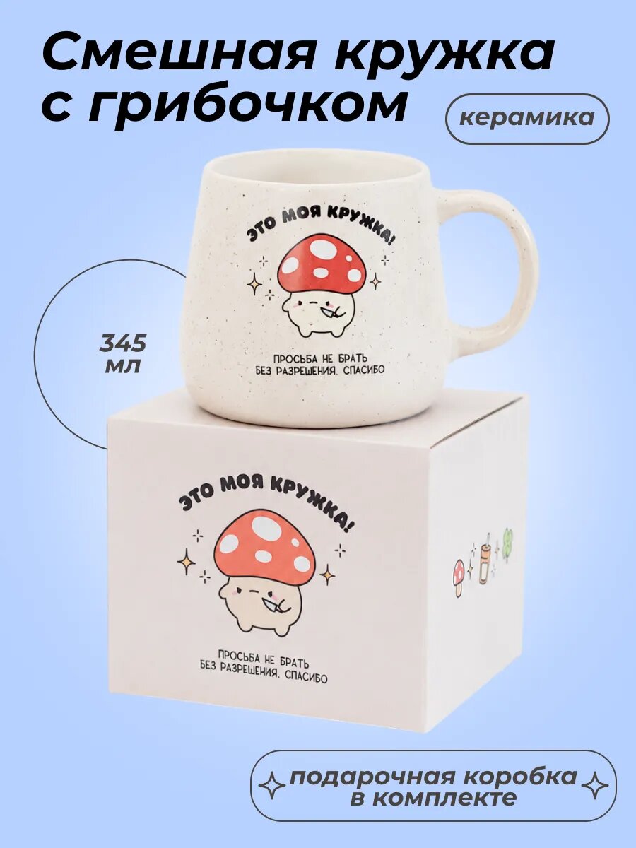 Кружка ZAKKA керамическая, объём 340 мл, в подарочной упаковке