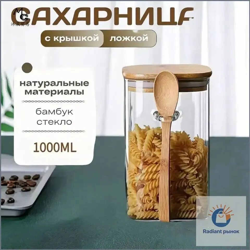 Сахарница, 1 шт