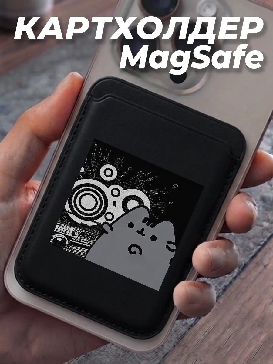 Картхолдер на iPhone MagSafe Wallet магнитный для карт, 1шт.