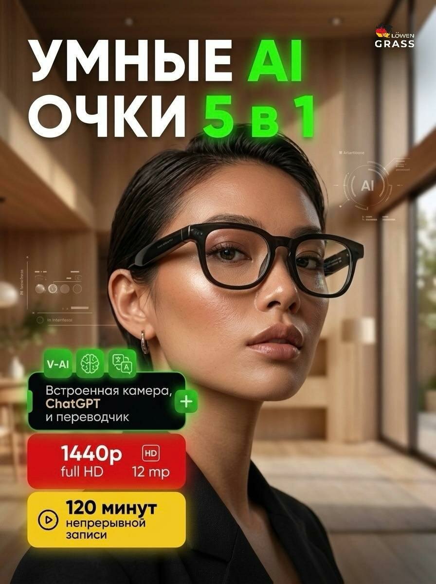 Умные очки SMART GLASSES CY01 с HD-камерой и Bluetooth