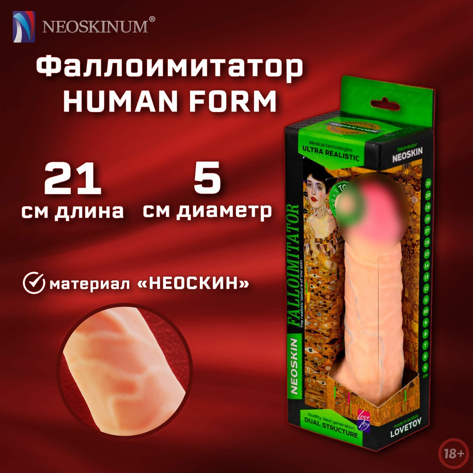 Фаллоимитатор HUMAN FORM