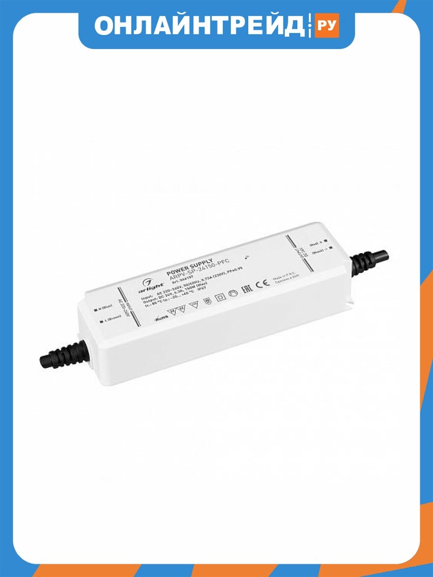 Блок питания Arlight ARPV-SP-24150-PFC 24V, 6.3A, 150W , IP67 Пластик