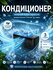 Мини кондиционер для комнаты