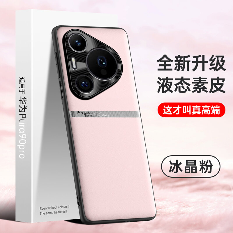 Чехол Для Huawei Pura 90S Pro / Хуавей Пура 90S Про, soft touch, чехол-кардиомонитор, искусственная кожа, защита камеры, ударопрочный, усиленные углы, Huawei, Huawei Pura 90S Pro, pink,