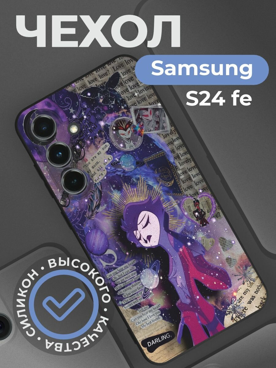 Чехол на Samsung S24FE с принтом Адский Босс