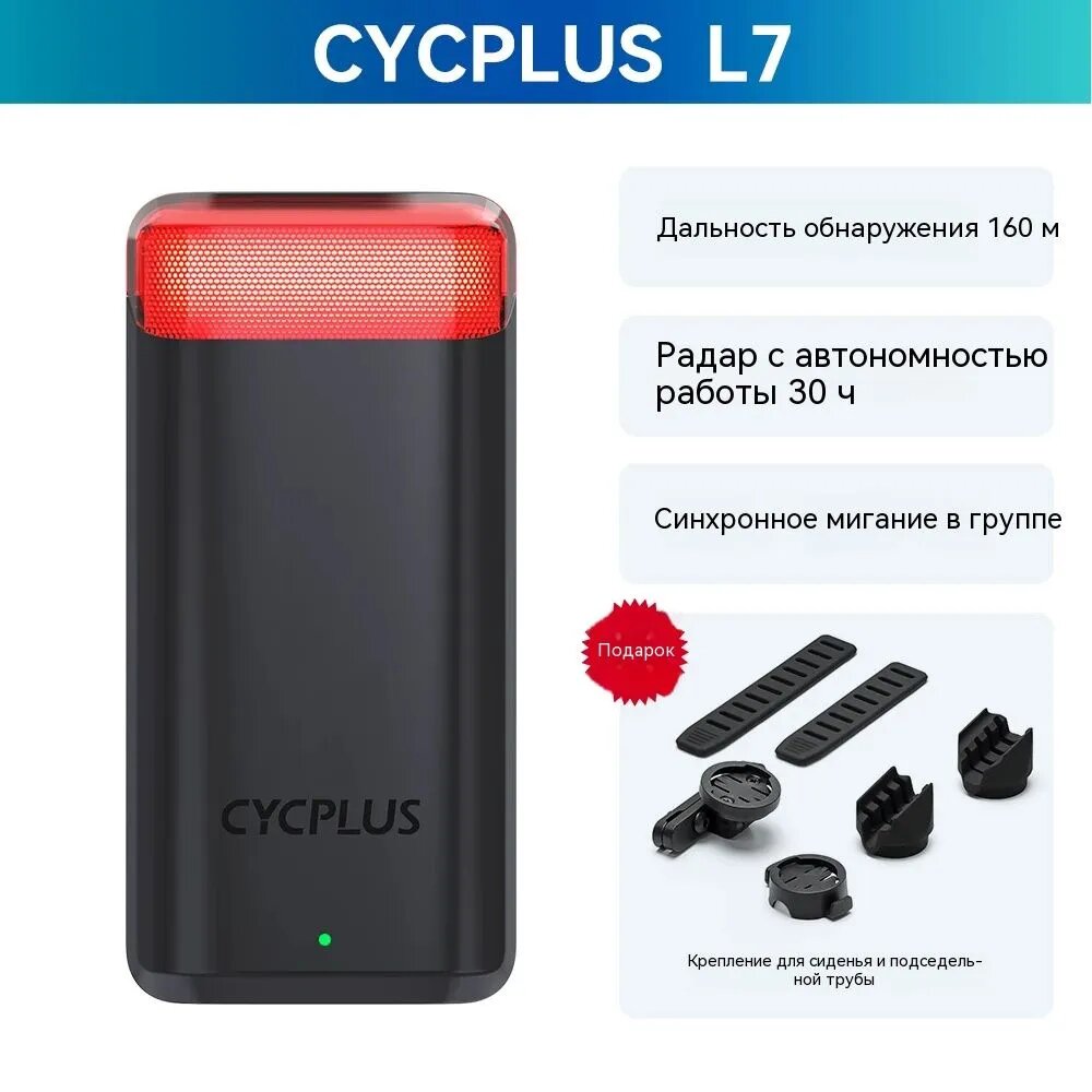 CYCPLUS Фонарь для велосипеда