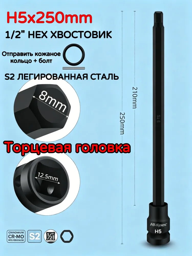Шестигранных бит головок 1/2 дюйма S2, под ударный гайковерт, размеры H4-H19, длина 250/300 мм