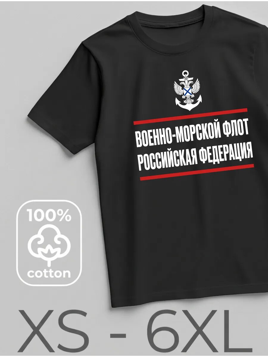 Футболка