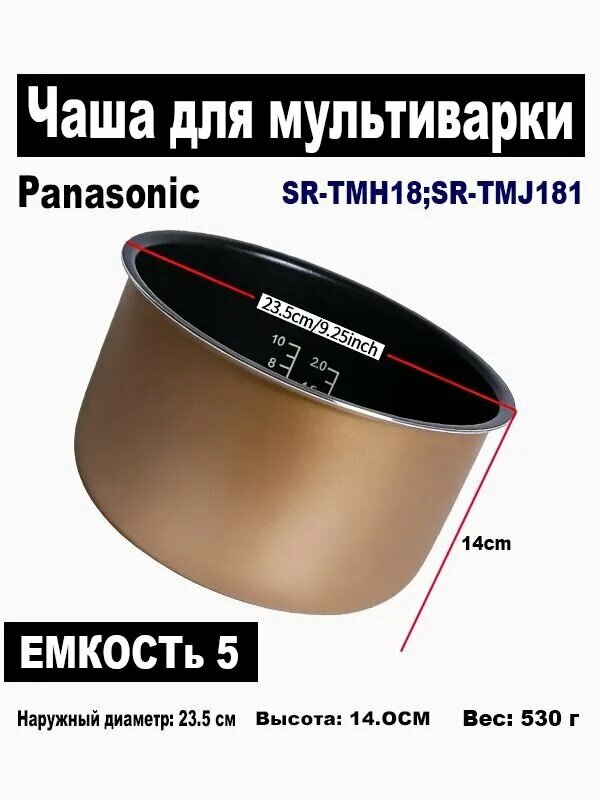 Мультиварка-скороварка SR-TMH18; SR-TMJ181