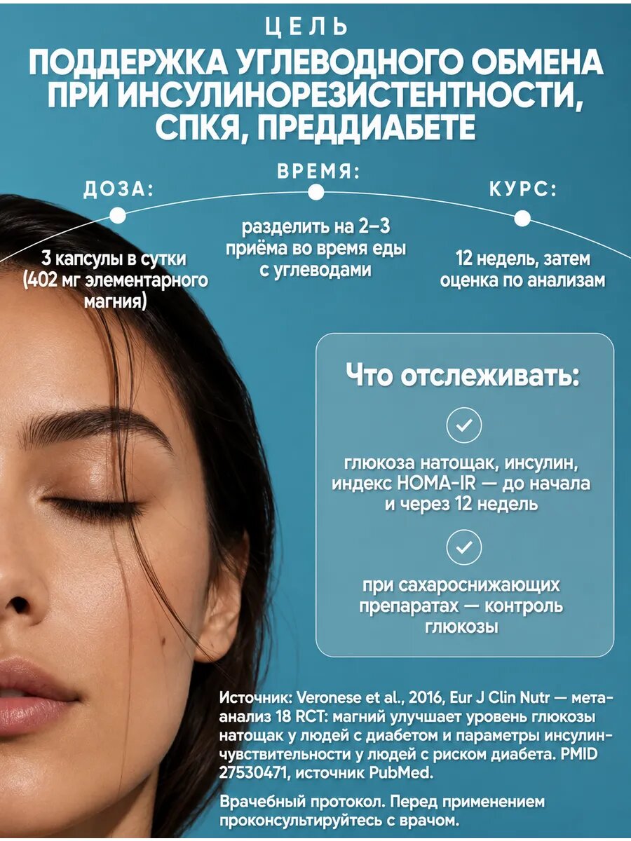 Магний для женщин витамины и бады спортивное питание магний для нервной системы — фото 1
