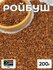 Ройбуш 200 г