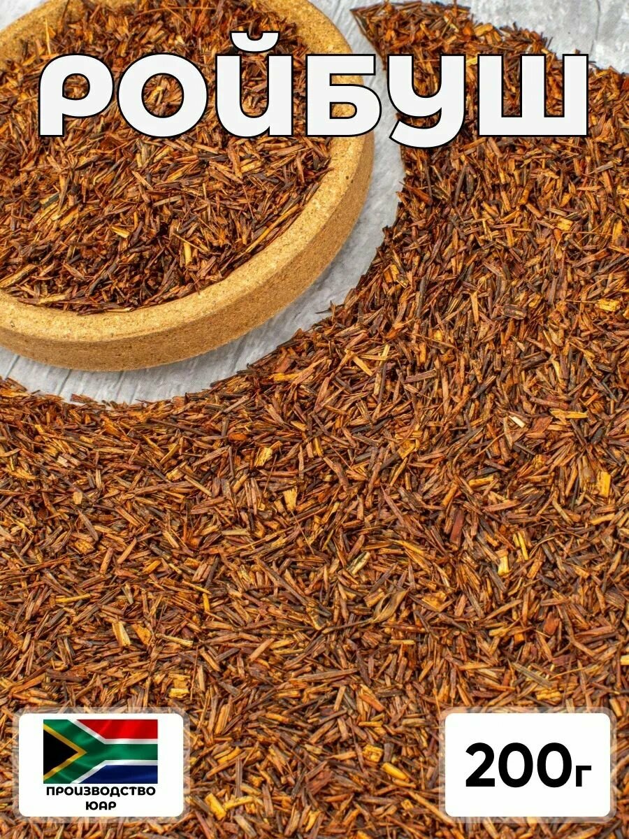 Ройбуш 200 г