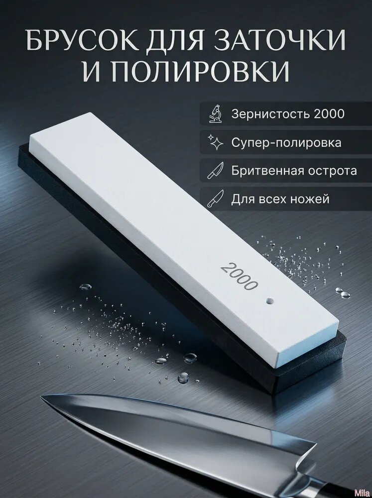 Точилка для ножей, ножниц "ADAEE sharpener", 8 см, 1 предм.