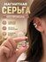 Серьги одиночные, искусственный камень, белый