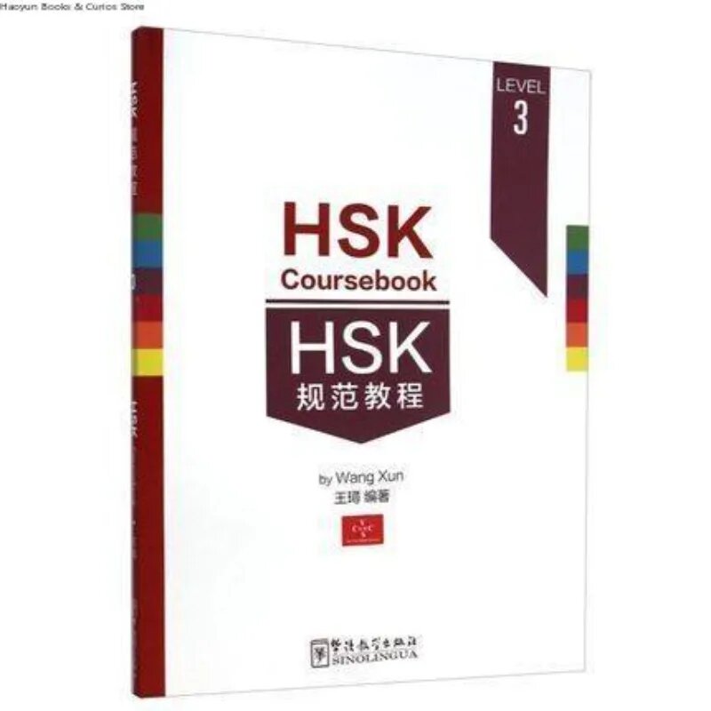 Курс изучения китайского языка HSK 3