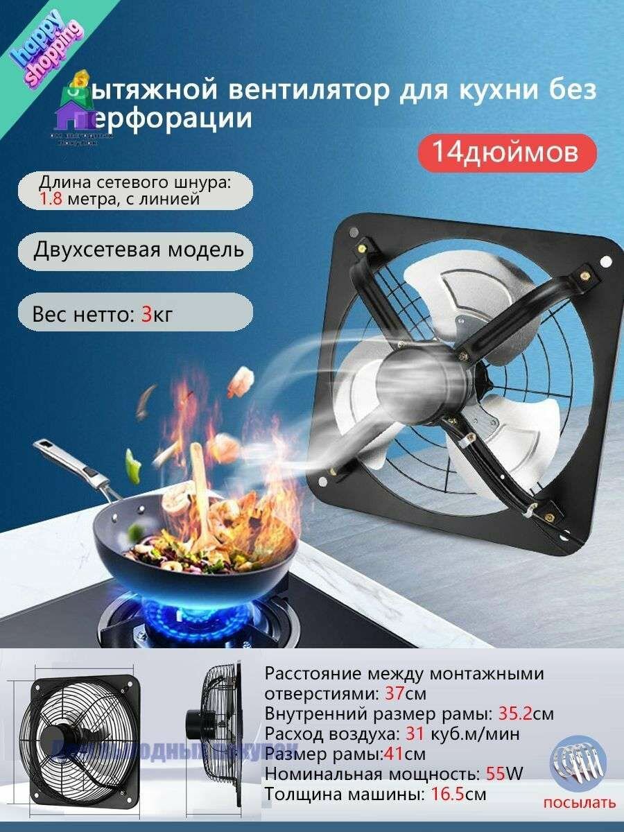 Мощный оконный вытяжной вентилятор для кухниСтиль с четырьмя створками