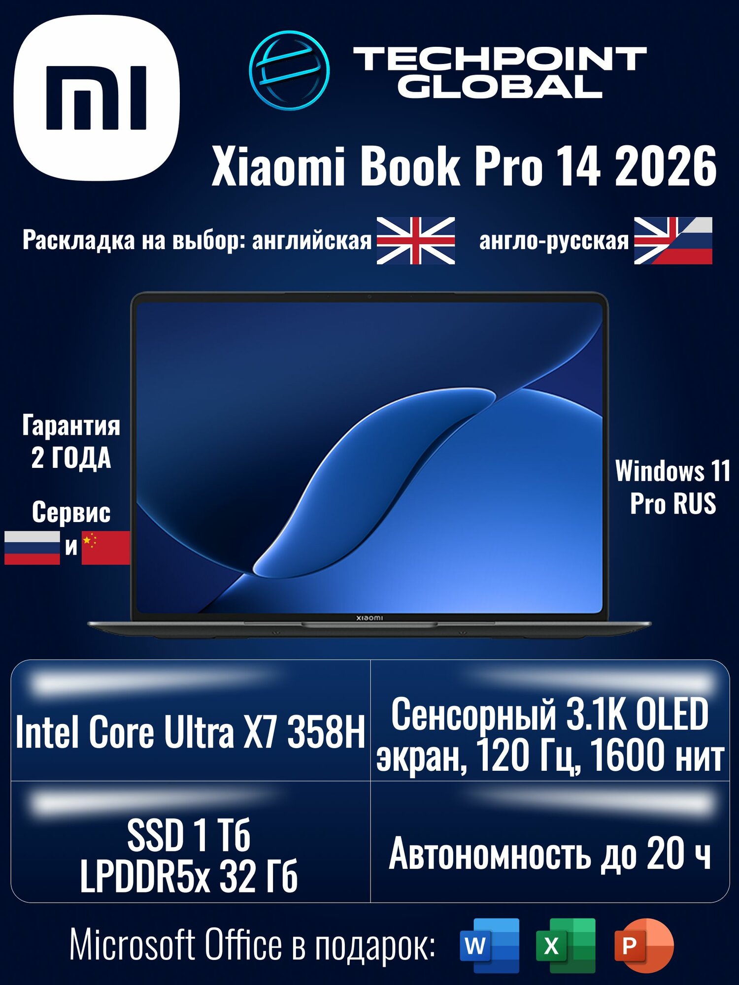 Ноутбук Xiaomi Book Pro 14 2026, Intel Core Ultra X7 358H, Intel Arc B390, 32 GB, 1 TB, темно-серый