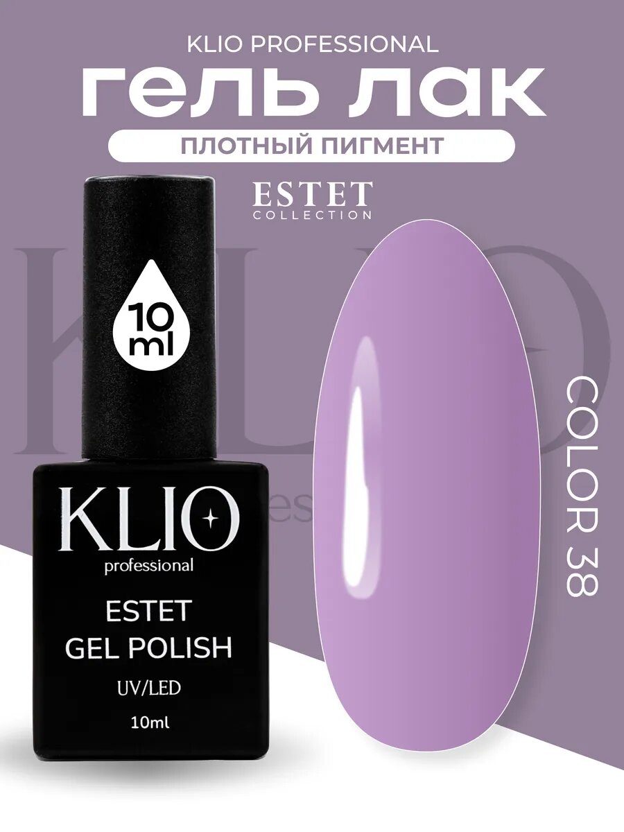 Гель лак для ногтей ESTET COLLECTION