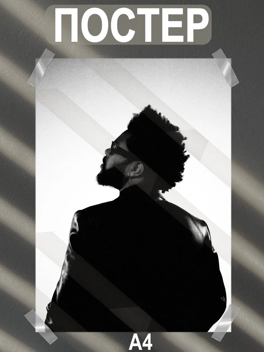 Постер интерьерный на стену а4 the weeknd