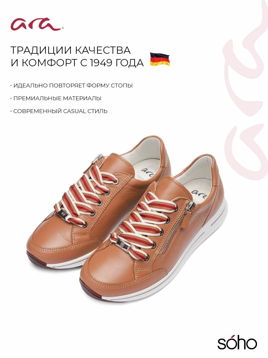 Кроссовки Ara