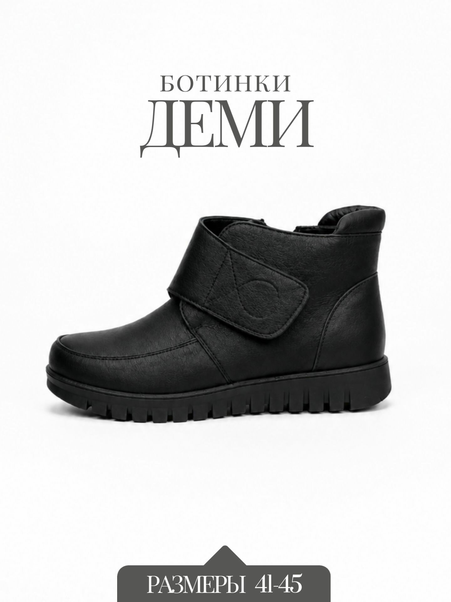 Ботинки