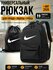 Рюкзак