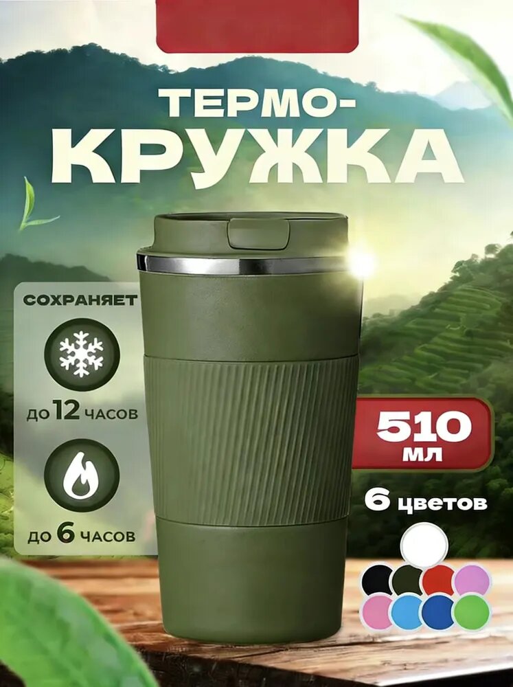 Кружка 510 мл 1 шт