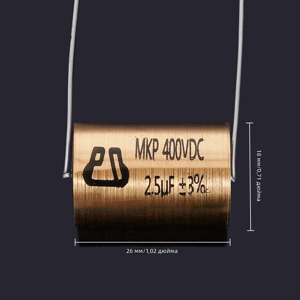 Конденсатор MKP 400V 2.5uF металлизированный полипропиленовый для аудио, усилителя и разделения частот