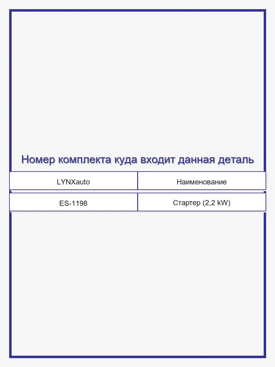 Ротор стартера — фото 1