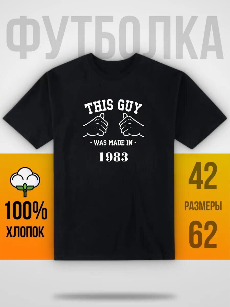 Футболка
