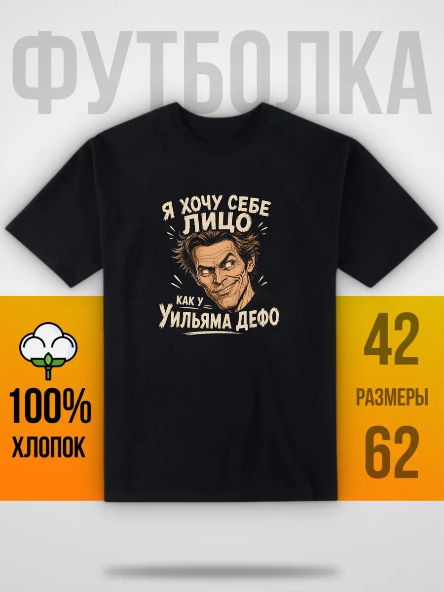 Футболка