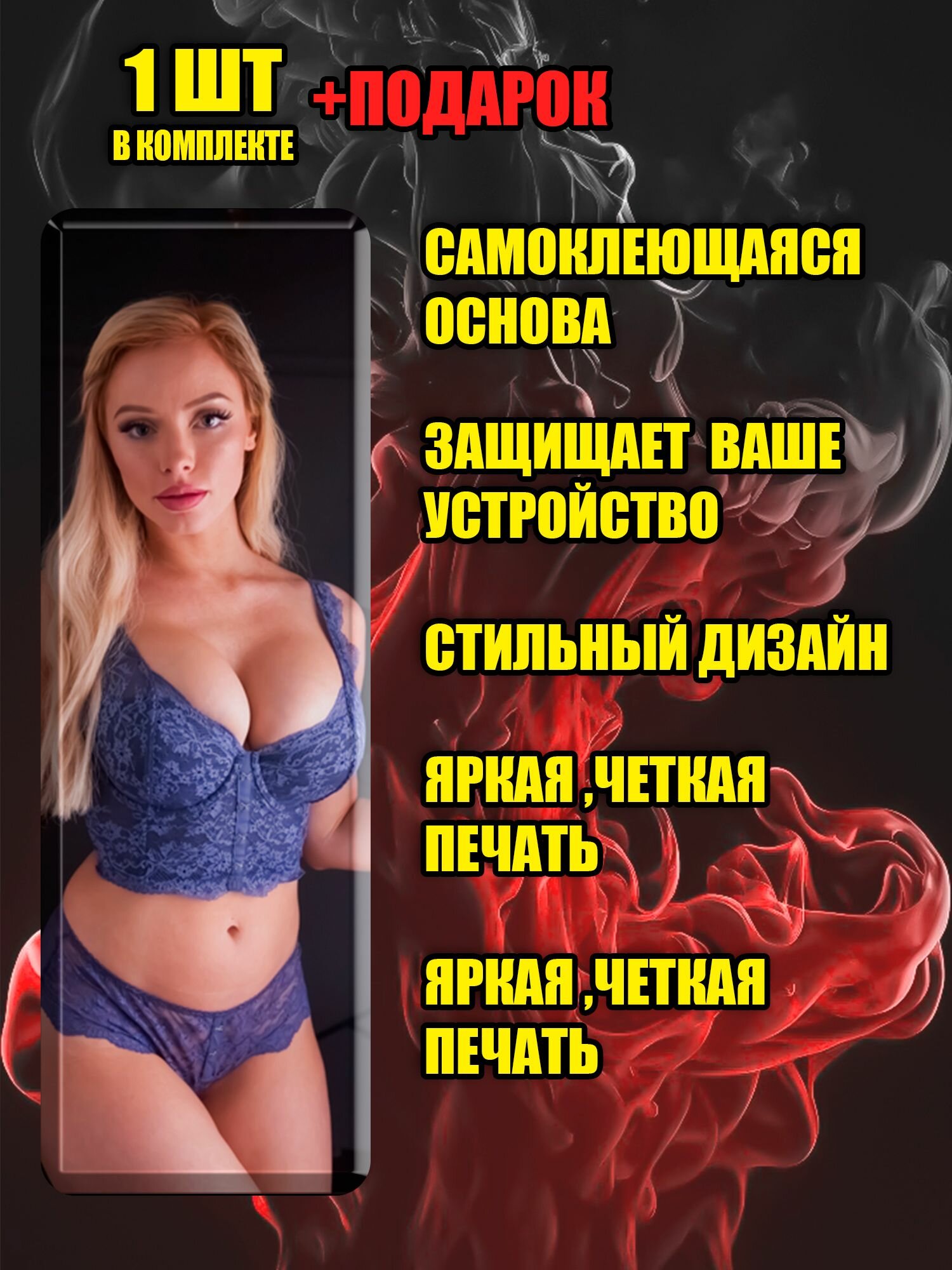 3Д Стикер на иксрос Девушка — фото 1